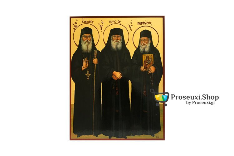 Άγιος Παΐσιος - Άγιος Πορφύριος - Άγιος Ιάκωβος Τσαλίκης
