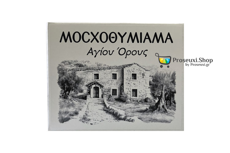Παραδοσιακό Αγιορείτικο Θυμίαμα | proseuxi.shop